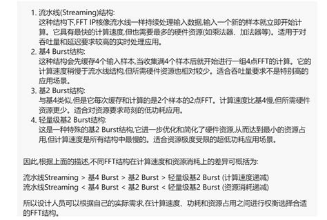 FFT的FPGA的verilog实现 三火的博客