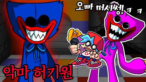악마로 진화한 허기워기핑크여친의 합동공격 초위기의 보프 ㄷㄷ 허기워기 모드 Youtube