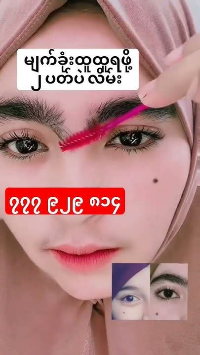 နောင်တရမယ်💥 Myanmar Youtube Youtubeshorts Shortvideos Shorts