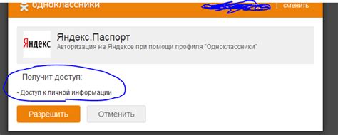 Php авторизация через Ok не получаю почту Stack Overflow на русском