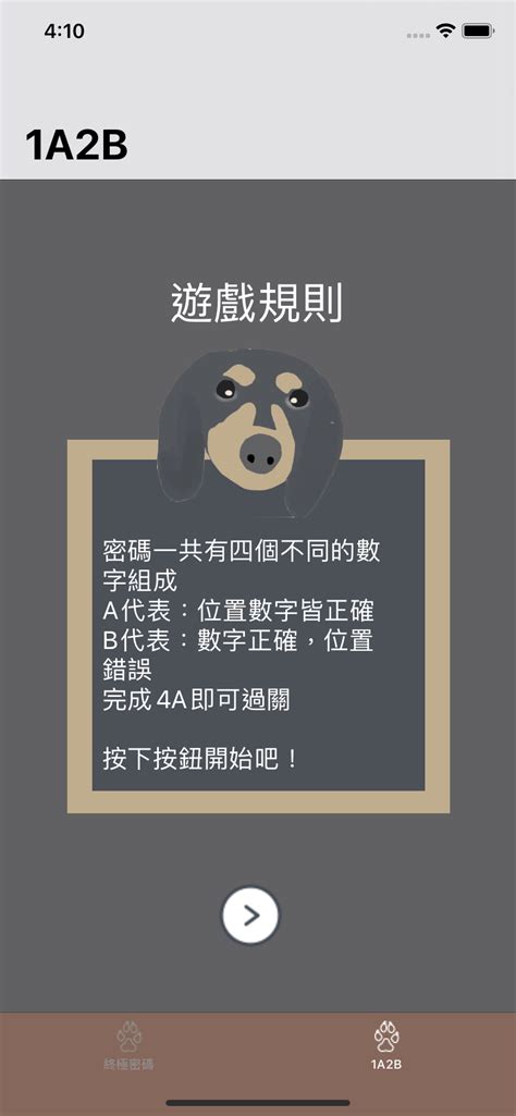 作業 33 猜數字遊戲 終極密碼＆1a2b 彼得潘的 swift ios app 開發教室 medium
