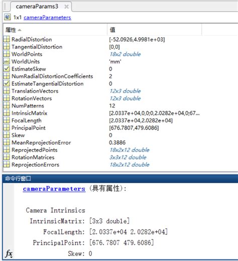 Matlab中相机标定