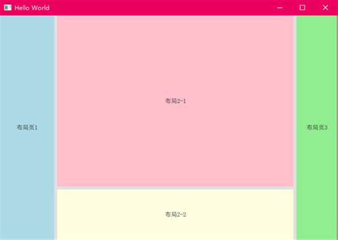qt quick splitview qt splitview 运行效果 csdn博客
