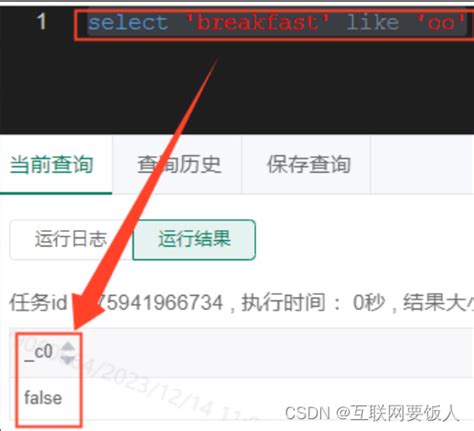 模糊查询like和正则rlike，regexplike函数 Csdn博客