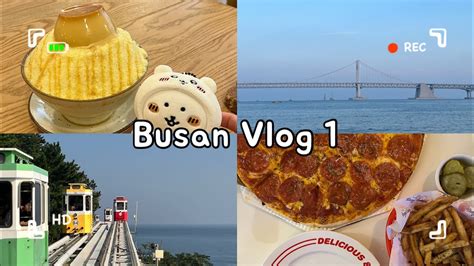 일상vlog 미데이 부산여행 브이로그 감천문화마을 전포카페 피자맛집 부산 소품샵 블루라인파크 스카이캡슐 광안리 개미집 Youtube