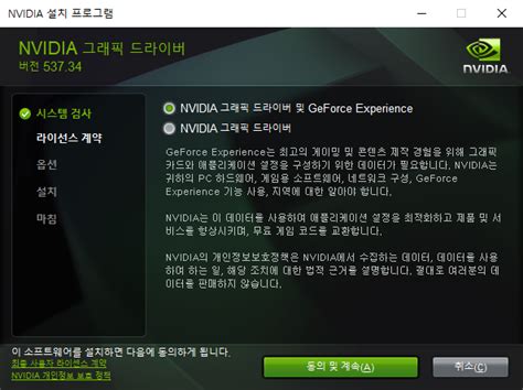 cuda 드라이버 설치하기 pytorch 설치하기 포함 웹으로 자유를