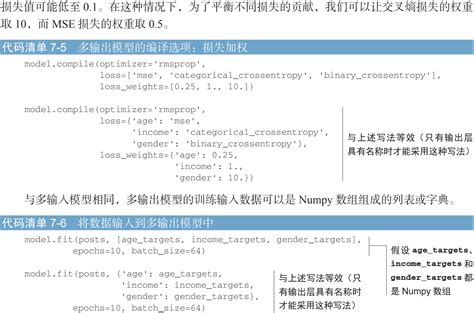 【630】keras 实现多输出模型 mcdelfino 博客园