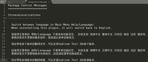 Linux下使用sublime及其插件 咸鱼IC 博客园
