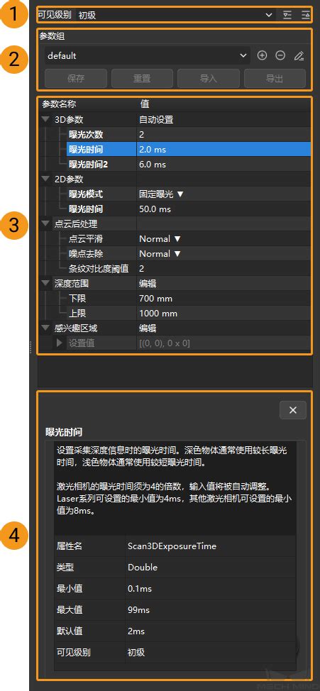 参数区 — Mech Eye Industrial 3d Cameras 文档