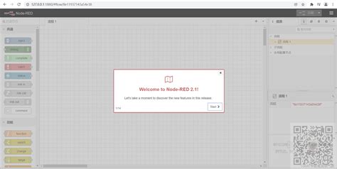 Node Red简介与windows上安装、启动和运行示例nodered启动命令 Csdn博客 Node Red简介与windows上安装、启动和运行示例nodered启动命令 Csdn博客