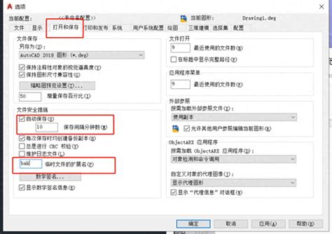 你的cad设置自动保存了吗？不会还有人不会吧！ 知乎