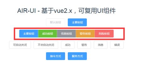 自建vue组件 Air Ui 8 实现部分引入组件 Zach Kes Notes