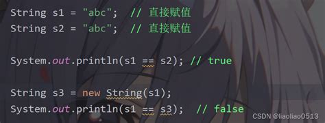深入理解java中的string类型字符串类型 Csdn博客