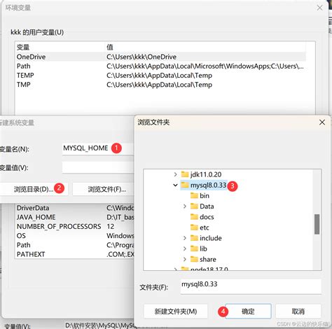 mysql全部详细步骤（官网下载、安装、环境变量配置、卸载、解决端口占用） 2023 8 mysql下载安装教程 csdn博客