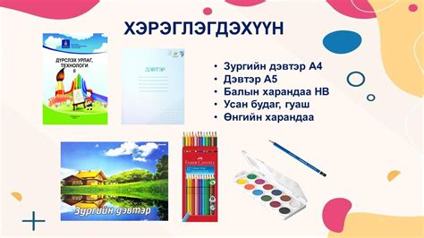 Мэдлээ Цахим контент