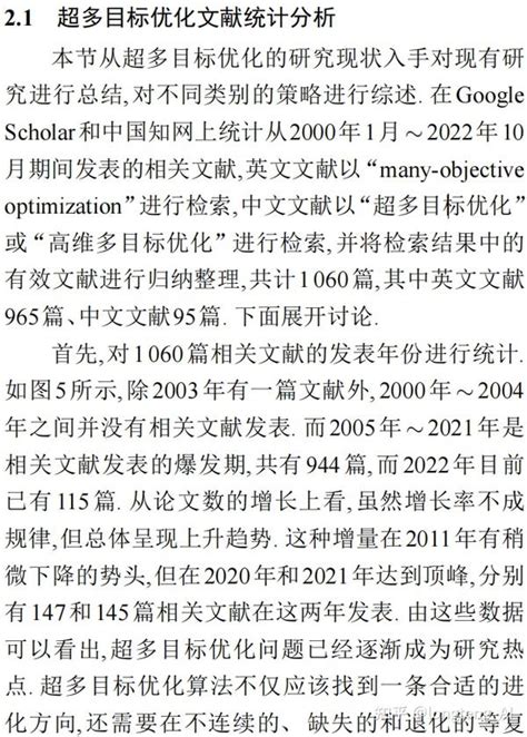 进化超多目标优化研究进展及展望 知乎