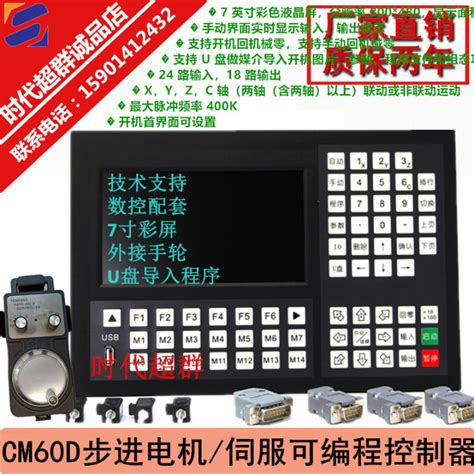 CM60 Controller Can Be Equipped With Handwheel Stepper Motor Servo Programmable Numerical