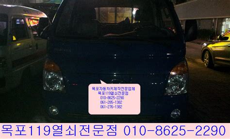 목포차키제작 목포차키분실 목포열쇠 목포포터2차키 목포차키 목포차키복사 목포열쇠집 목포스마트키 목포자동차키제작 목포스마트키분실 차열쇠