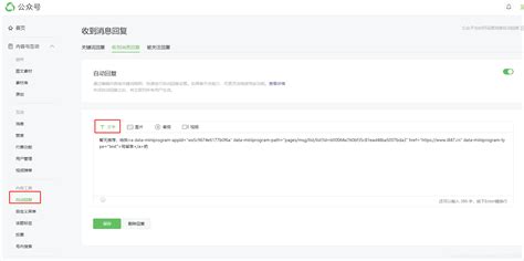 微信公众号自动回复消息如何跳转小程序 知乎 微信公众号自动回复消息如何跳转小程序 知乎