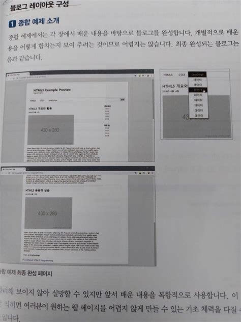 html5 웹프로그래밍 입문 3판 3장 질문합니다 지식in