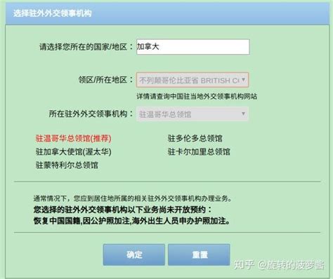 护照过期了，如何在海外更换新的护照 知乎