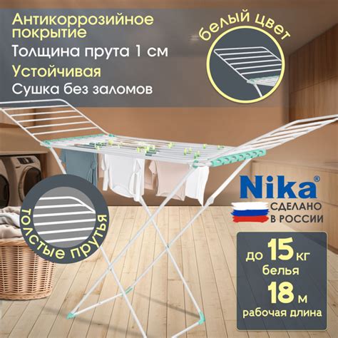 Сушилка для белья напольная, складная, толстый прут, для сушки без ...
