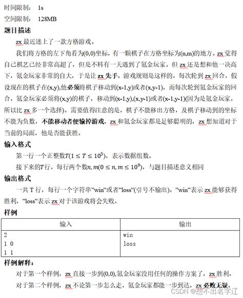 Sdnu Acm第一次月赛andand地大武汉选拔赛499122177 Csdn博客