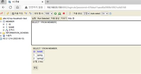 스프링 입문 코드로 배우는 스프링 부트 웹 mvc db 접근 기술 h2 데이터베이스 설치