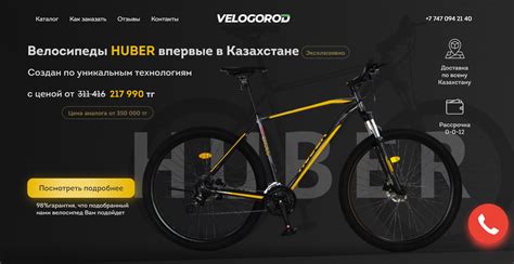 Велосипеды Huber в Казахстане | От 217 990 тг в рассрочку 0-0-12