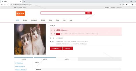 基于javaweb的宠物领养寄养商城系统 java springboot html bootstrap mysql 基于javaweb的宠物