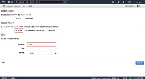 AWS 部署fastapi教學 Champion Blog