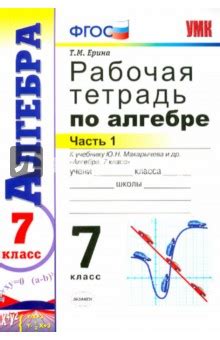 Дидактика По Алгебре 7 Класс - gotobackup