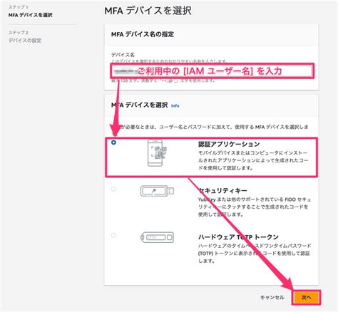 Aws Iamユーザーのmfaをスマートフォンで設定する方法 Developersio