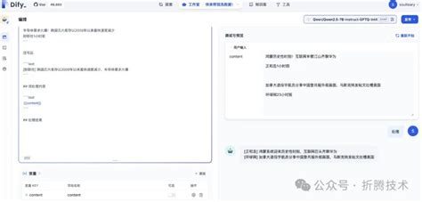 利用小尺寸大模型结合dify高效清洗数据：qwen 2 5 7b实操作指南 dify qwen csdn博客
