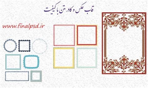 کادر متن لایه باز کادر متن دوربری شده برای طراحی قاب عکس Png حاشیه