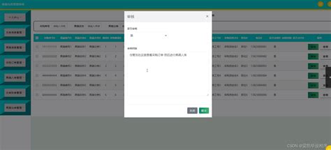 果蔬仓库管理系统 jsp java springmvc mysql mybatis csdn博客