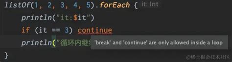 Kotlin 在for、foreach循环中正确的使用break、continuekotlin 有三种结构化跳转表达 掘金
