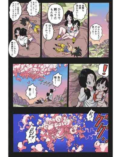 Ryona Budokai 4 Nhentai Hentai Doujinshi And Manga