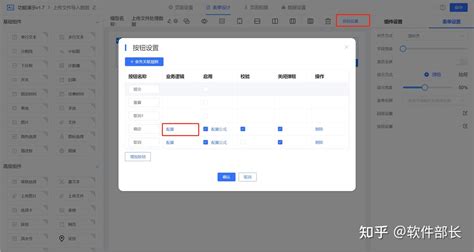 低代码表单引擎自定义按钮提交逻辑实现文件上传与数据处理 知乎