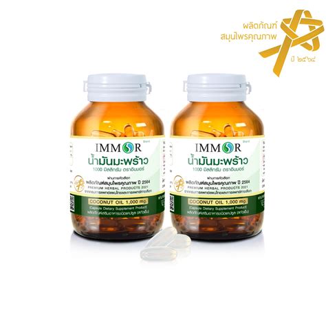 สั่งซื้อสินค้าออนไลน์จาก Immor อิมมอร์ Shopee Thailand