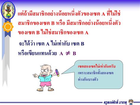 PPT Finite And Infinite Sets Null Set PowerPoint Presentation Free Download ID 5402597