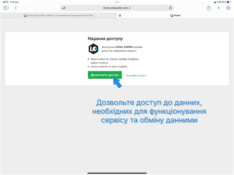 LOYAL CARDS And Poster POS Integration Poster POS