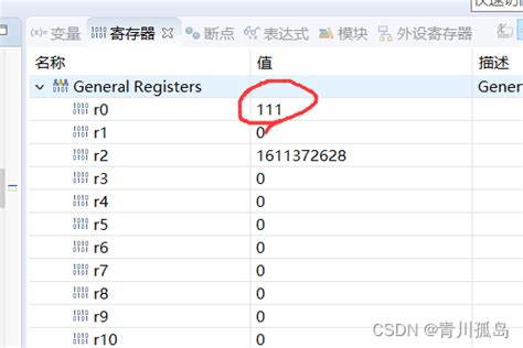 rt thread arm vexpress a9开发板 高级嵌入式实验初学 断点调试 msh新增指令 修改寄存器值 rtt通过msh修改参数