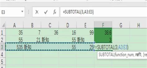 SUBTOTAL函数怎么用 360新知