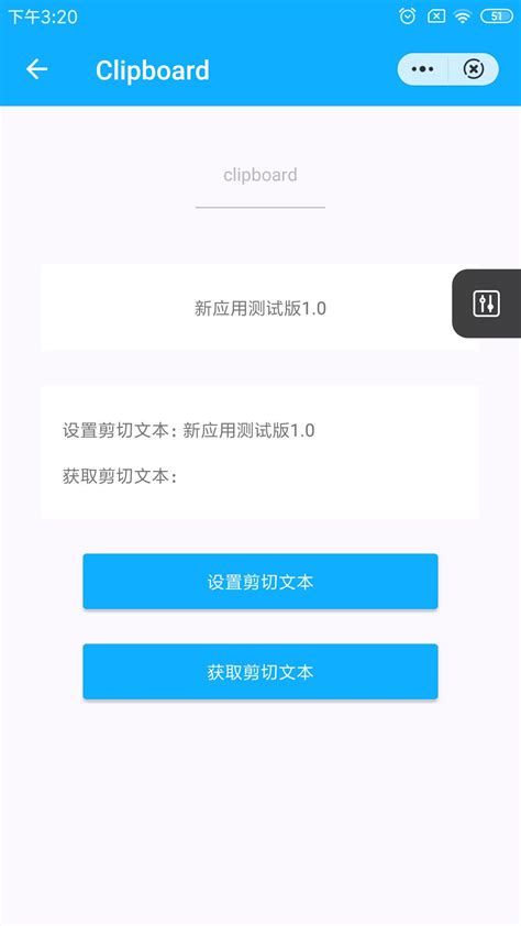 sample快应用里，在安卓7上的clipboard无法获得剪切文本 · issue 302 · hapjs platform hapjs