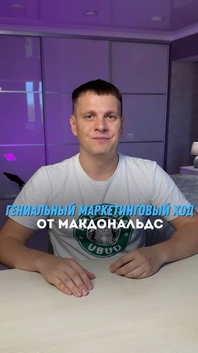 Гениальный маркетинговый ход макдональдс макдональдс бизнес