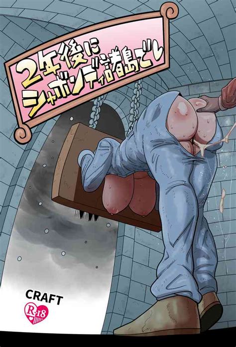 2go Ni Shabondi Shotou De Nhentai Hentai Doujinshi And Manga