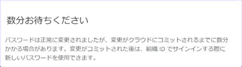 よくわかるパスワード ポリシーとよくある質問 Japan Azure Identity Support Blog
