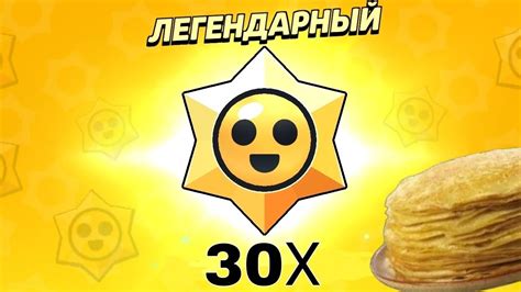 Открыл 30 Старрзвезд И МНЕ ВЫПАЛО ЭТО!!! *СЕКРЕТНЫЙ ПЕРС?* - YouTube