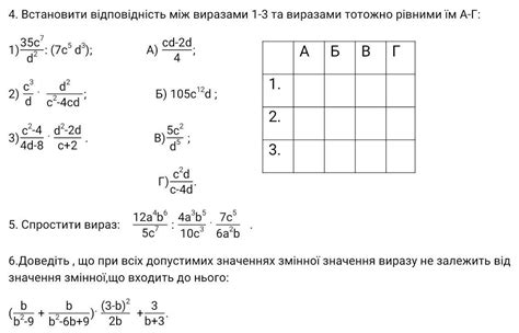 Допоможіть 8 клас буду вдячна Школьные Знания Com